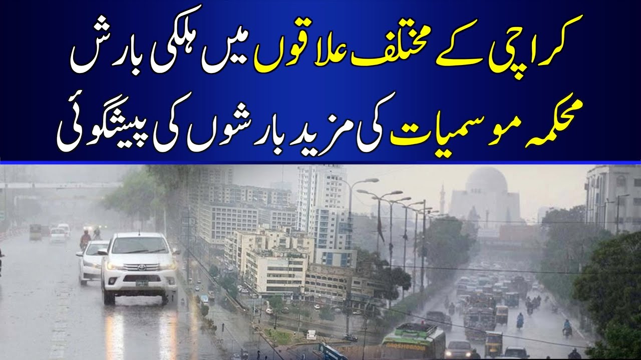 Karachi Weather Update: Heavy Rain Followed by Pleasant Rain Showers ...