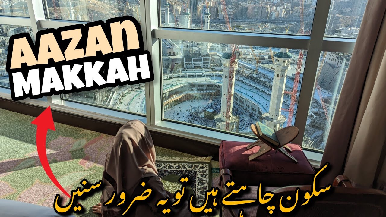 Azaan in Makkah | Makkah Beautiful Azan 2025 | Ultimate Peace | Muslim ...