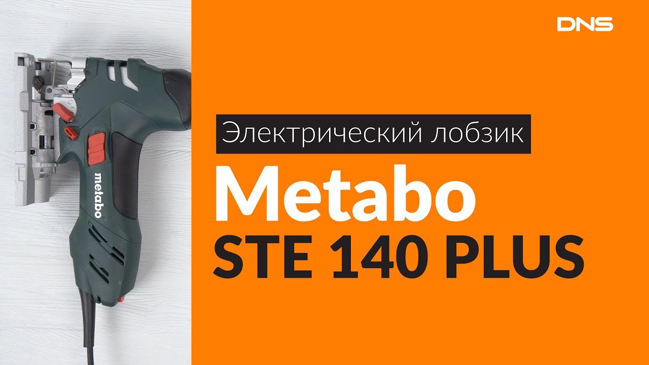 Распаковка лобзика Metabo STE 140 PLUS/ Unboxing Metabo STE 140 PLUS ...