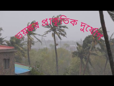 #urmila bhaumik vlog @ ভয়ঙ্কর প্রাকৃতিক durjog - YouTube
