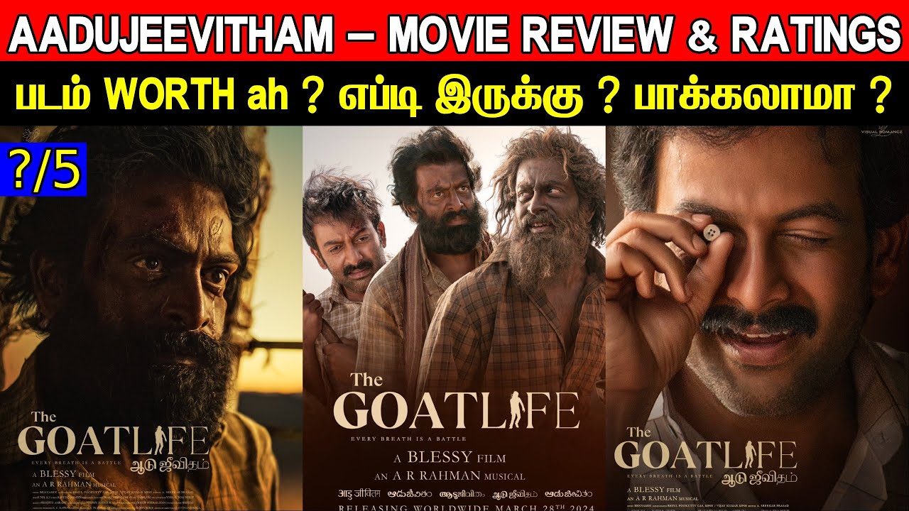 Aadujeevitham - The Goat Life Review & Ratings | Padam Worth ah ? - YouTube
