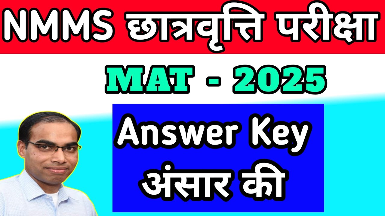 NMMS Answer Key 🏆 || MAT 2025 - 26 || MAT Solved Paper || Class 8th ...