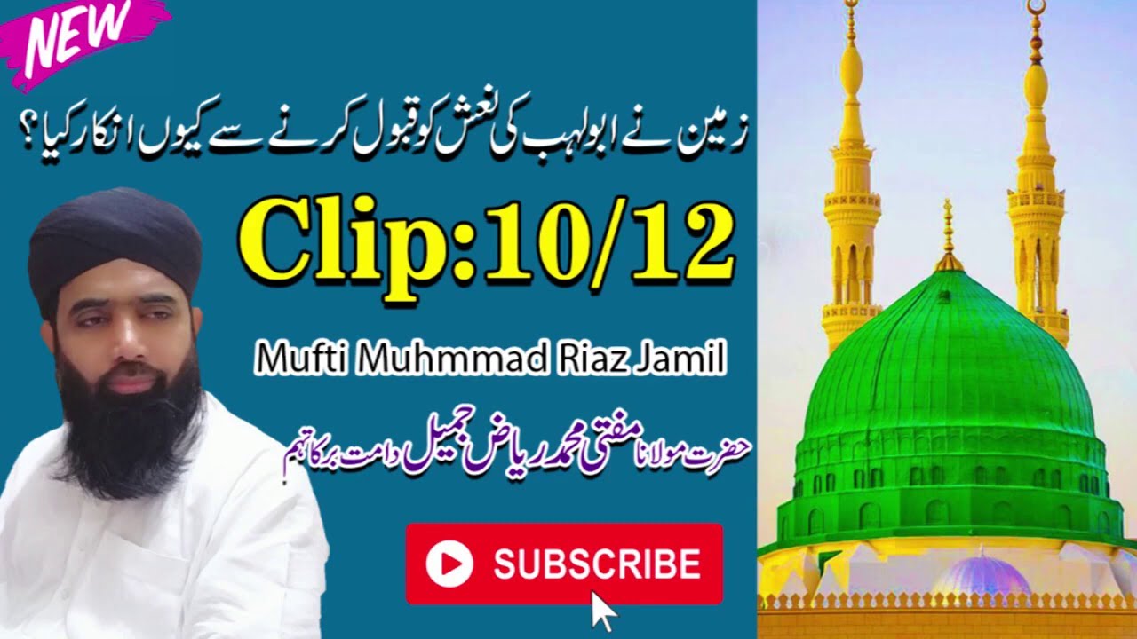 Zameen Mein Abdul Habib Ki Lash ko Qabool karne se Kyon Inkar Kiya clip ...