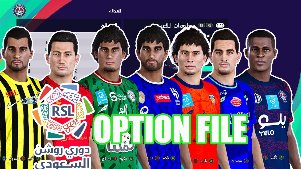 PES 21 تحميل أطقم الدوري السعودي للموسم الجديد 2023 - YouTube