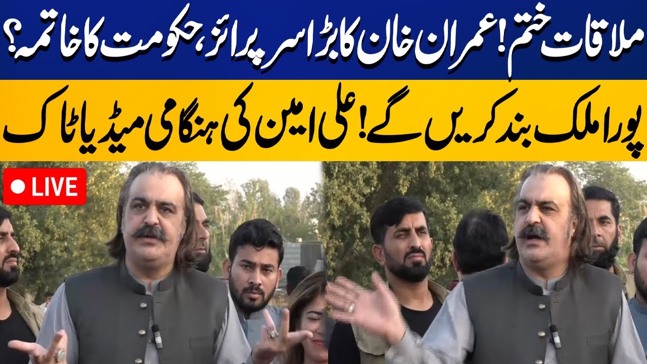 LIVE | CM Ali Amin Gandapur Addresses To Ceremony | PTI Protest | Imran ...