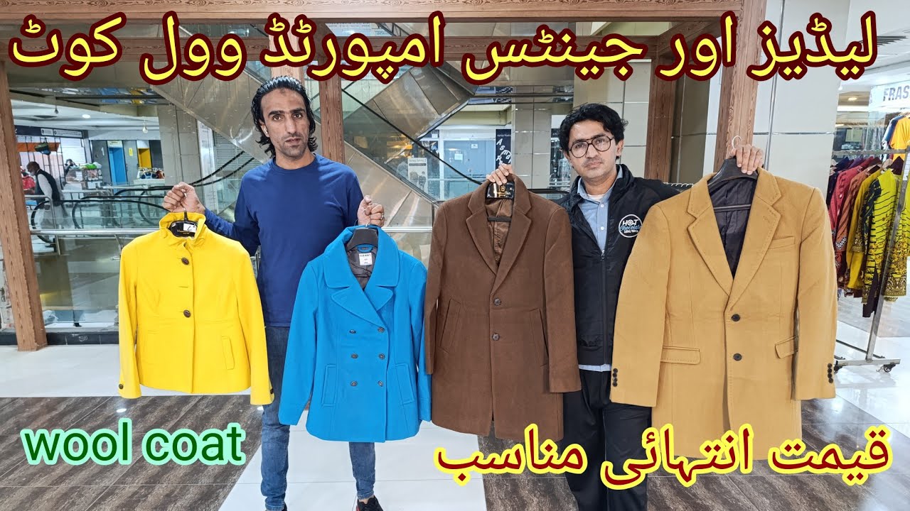 Mens Imported Wool Coat | Ladies Imported Wool Coat | Kids Winter Garments - YouTube