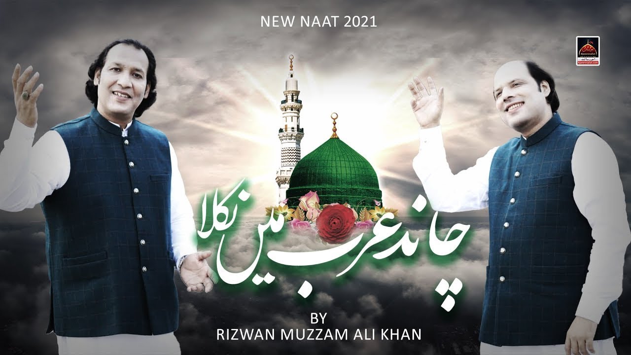 Chand Arab Mein Nikla Hai - Rizwan Muzzam Ali Khan | New Naat 2022 ...