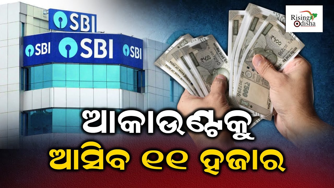 SBI Big Update: Get Rs 11,000 in Your Bank Account By Investing in SBI ...