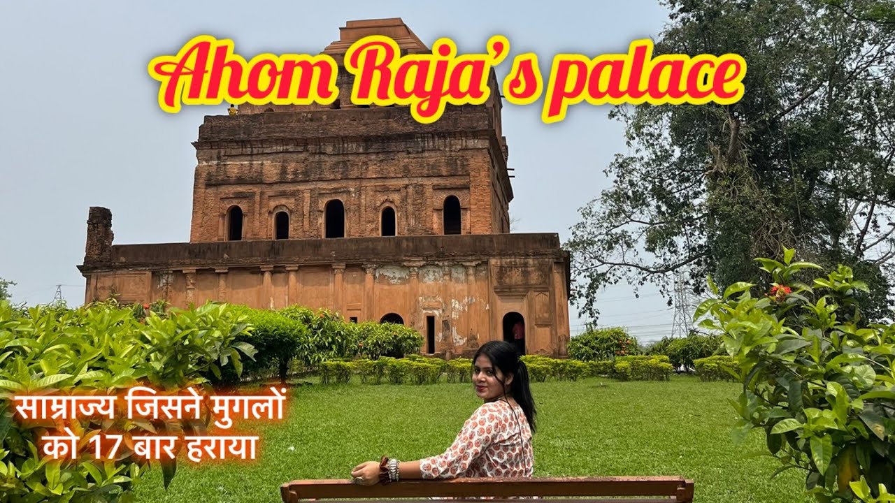 Ahom raja palace |Gargaon palace | Kareng ghar | shivsagar Assam - YouTube