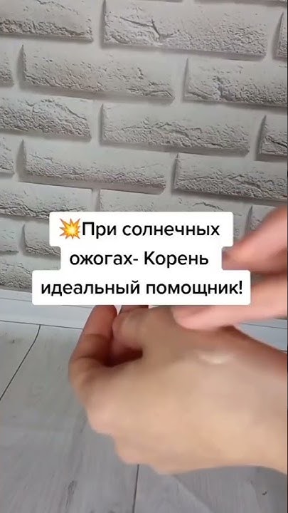 Бальзам "Корень" Сибирское здоровье - YouTube
