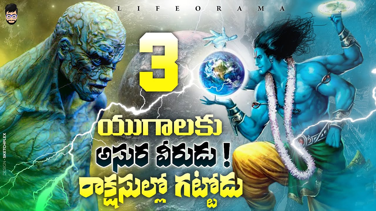 Lord Vishnu vs Deadly Asura - Terrifying Destruction In Three Yugas ...