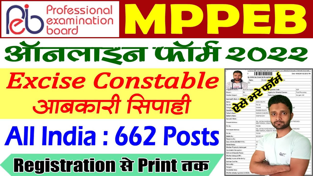 MPPEB Online Form 2022 Kaise Bhare Excise Constable – Profile ...