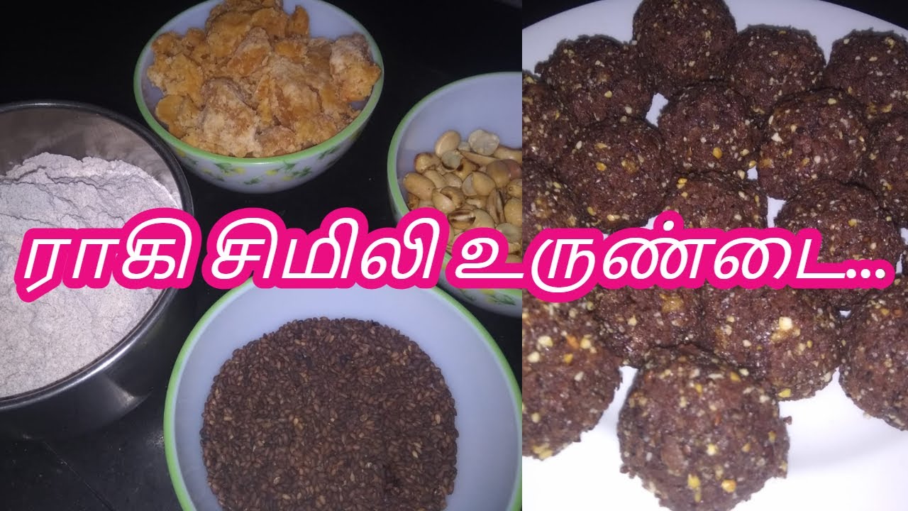 சத்தான ராகி சிமிலி உருண்டை | Raagi Simili | Healthy snacks | protein ...