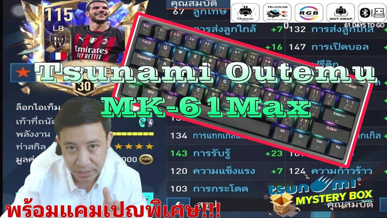 ของมันต้องมี คีย์บอร์ดเกมมิ่ง Tsunami Outemu MK-61 Max key 60% ของดีเอา ...