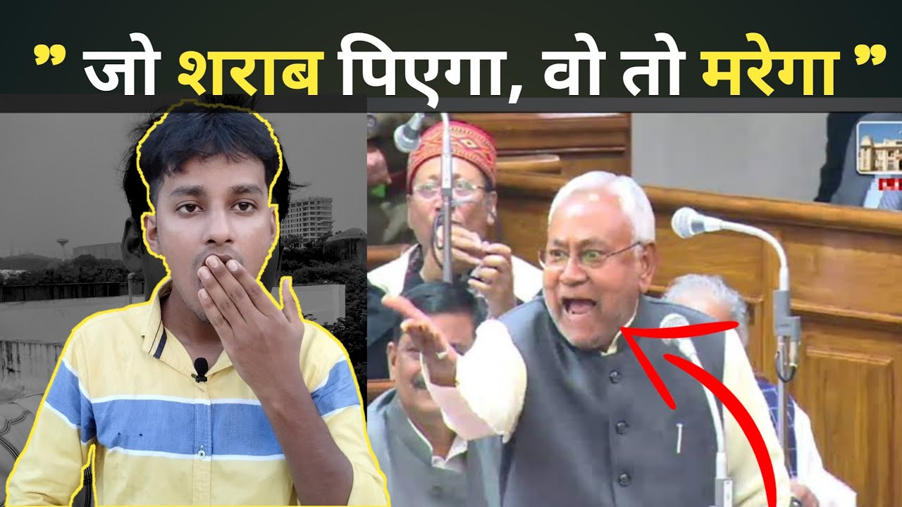 bihar sharab case || nitish kumar | sharab bandi | bihar || Ari tv ...