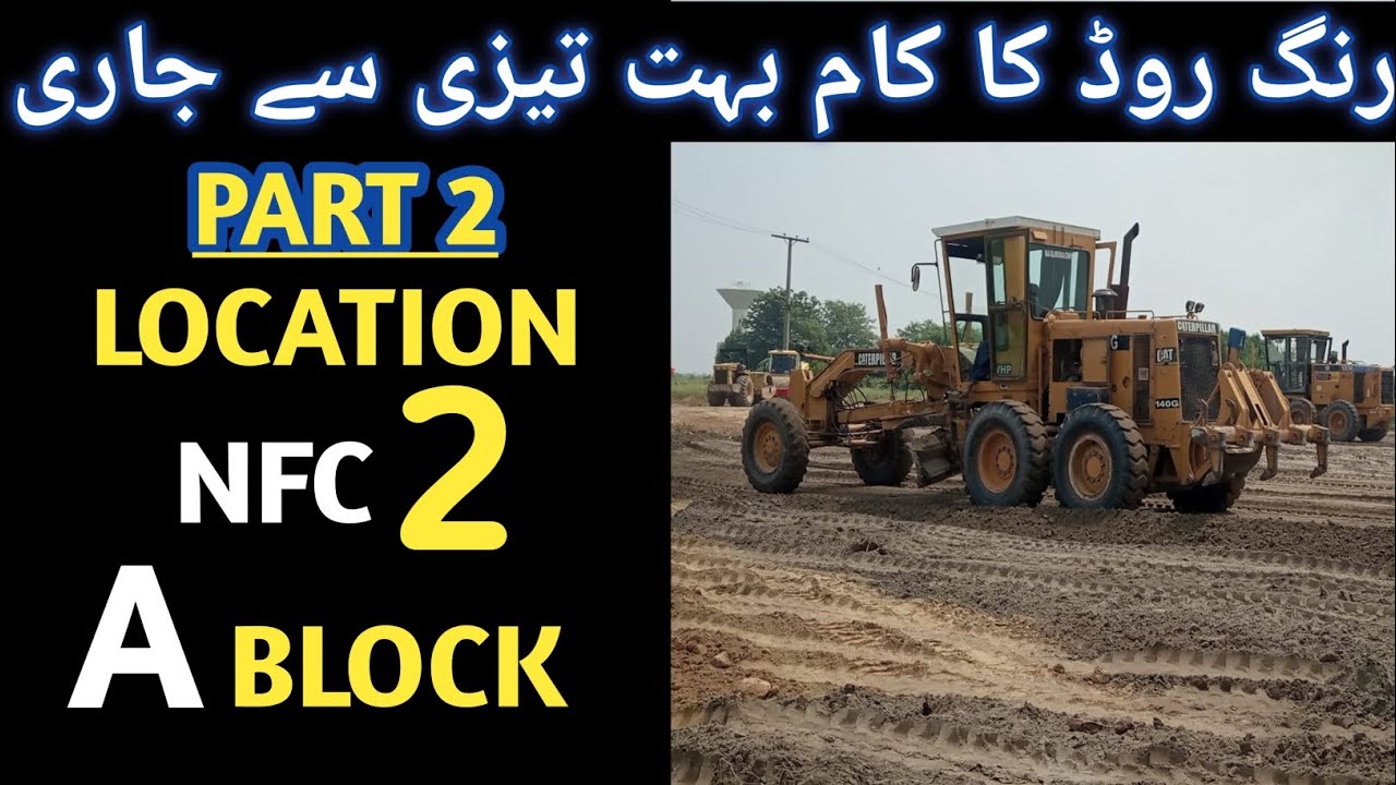 SL3 Ring Road Lahore || Part 2 || NFC2 Work Progress Live Visit Of Ring ...