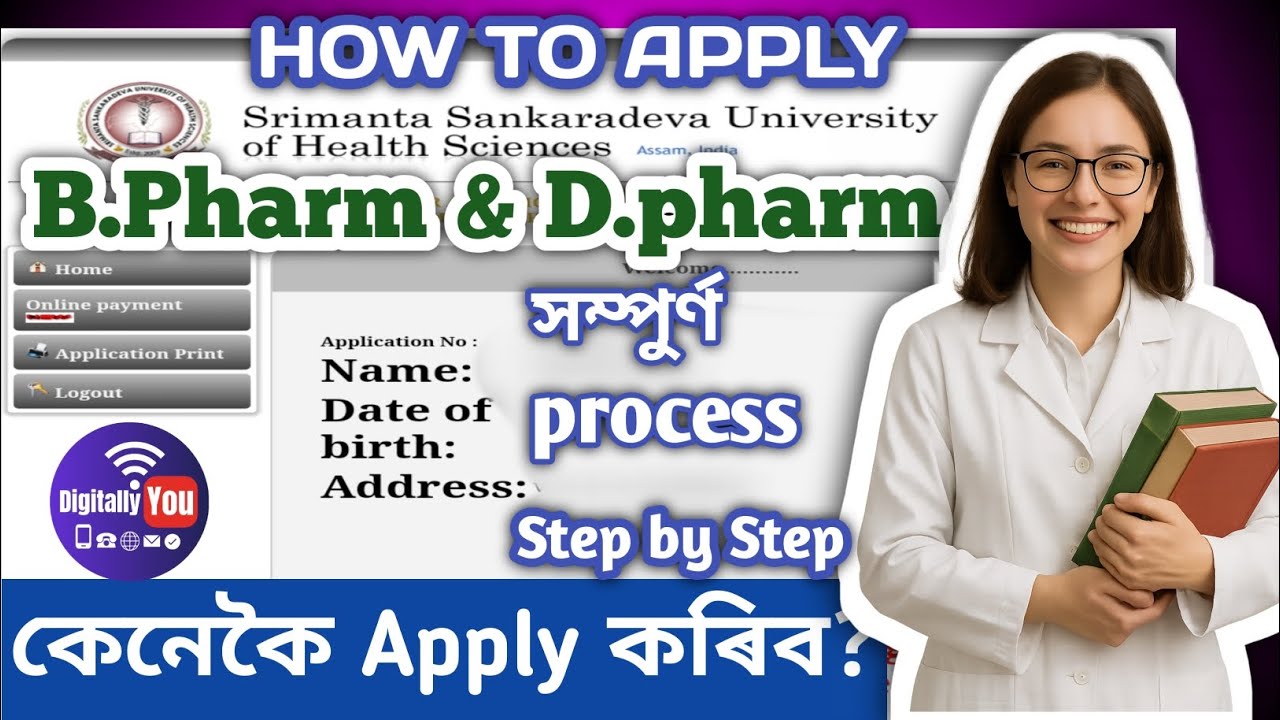 B. Pharm & D.Pharm Assam 2025 | How to Apply? | Step by Step Process | কেনেকৈ Apply কৰিব ? - YouTube