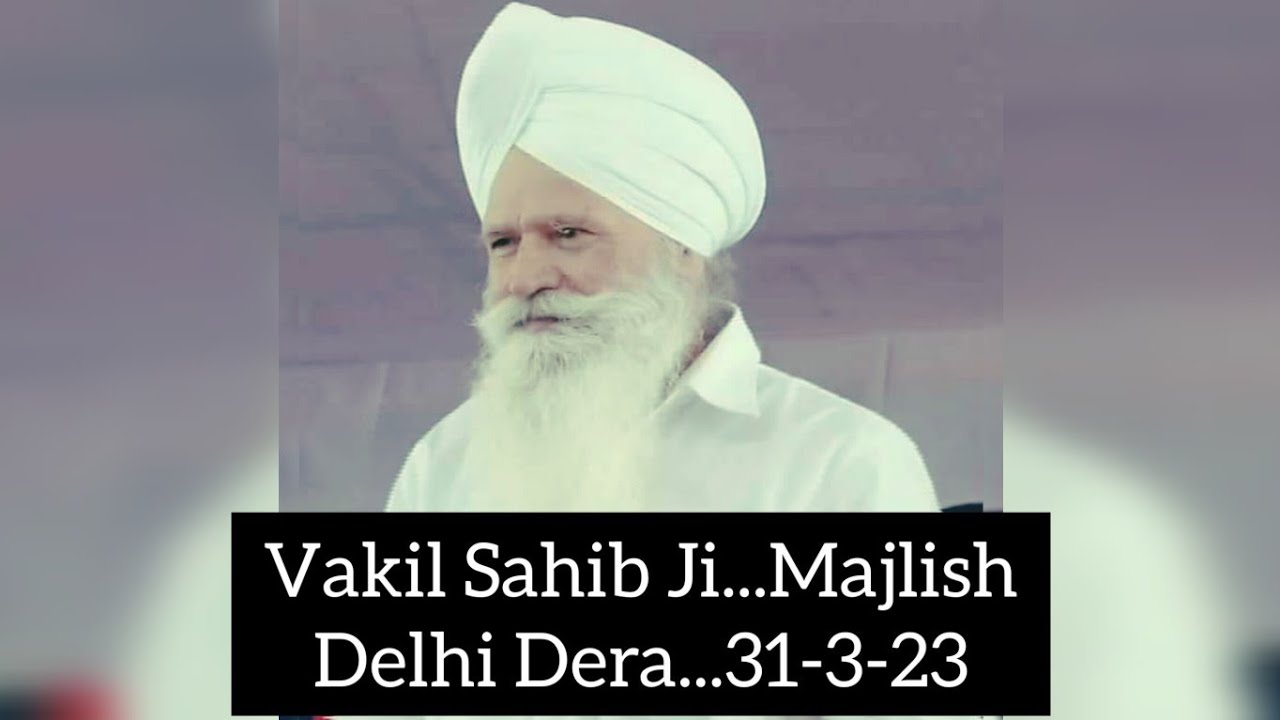 Vakil Sahib Ji....Majlish....Delhi Dera....31 March 2023 - YouTube