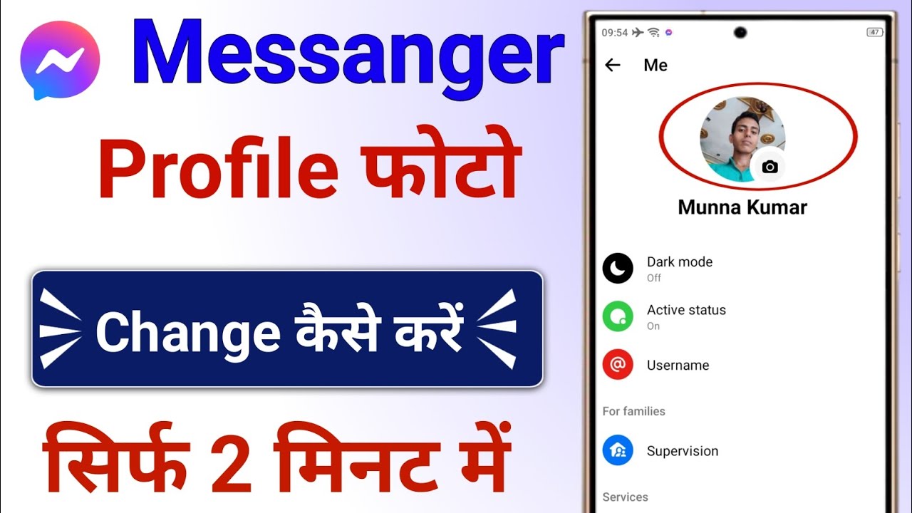 messenger ka profile photo kaise change kare | how to change messenger profile picture - YouTube