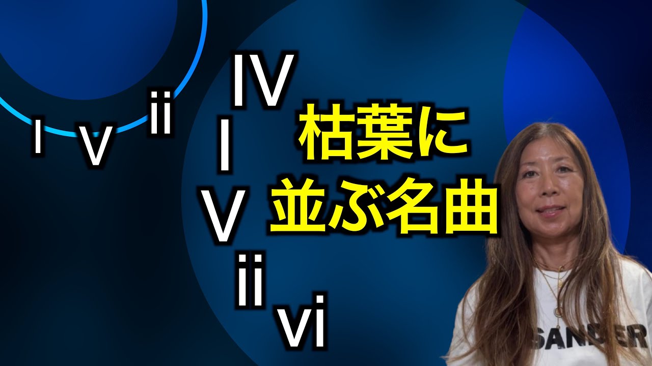 [ジャムセッション必修曲!] AATYAのコード進行を完全マスター - YouTube
