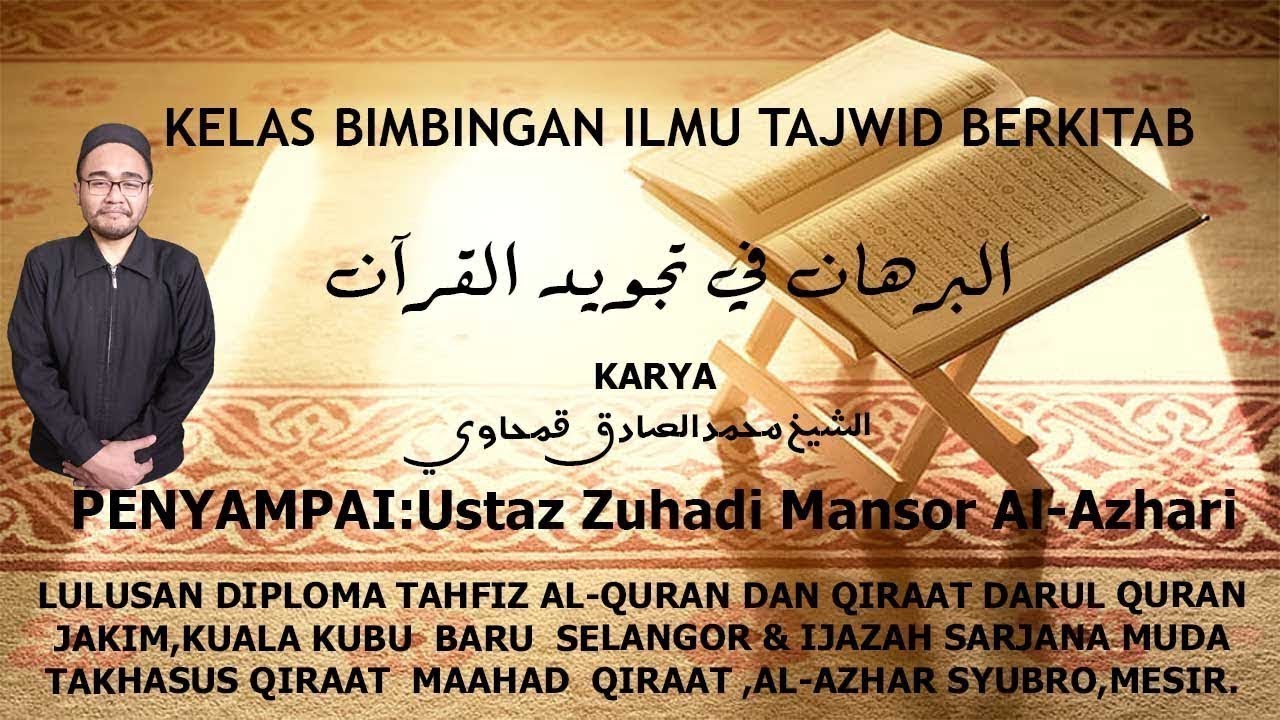 51-AL-BURHAN KITAB TAJWID باب المد والقصر - YouTube