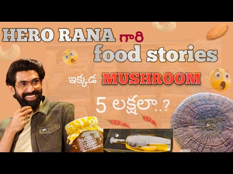 Hero Rana కొత్త supermarket లో mushroom 5 lakhs ah..?? || Food Stories ...