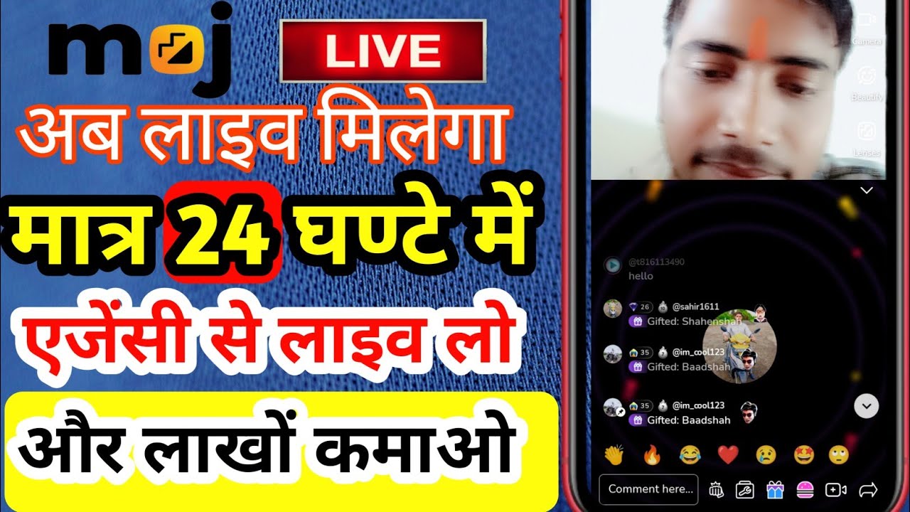 Moj या Moj lite पर सिर्फ 24 घंटे में Live मिलेगा || moj app live kaise ...