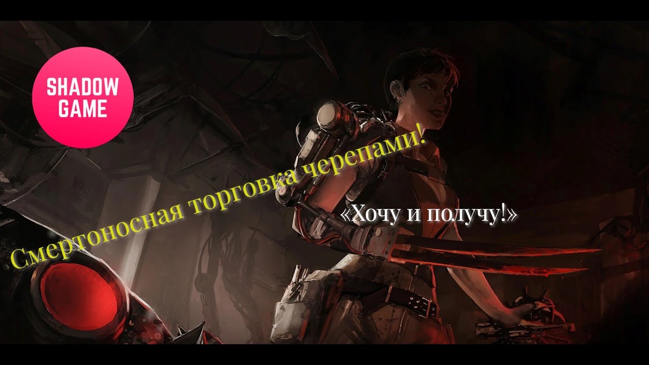 🎥 Dead by Daylight и "Хочу и получу" Смертоносная Торговка💀💀💀 #shadowgame # ...