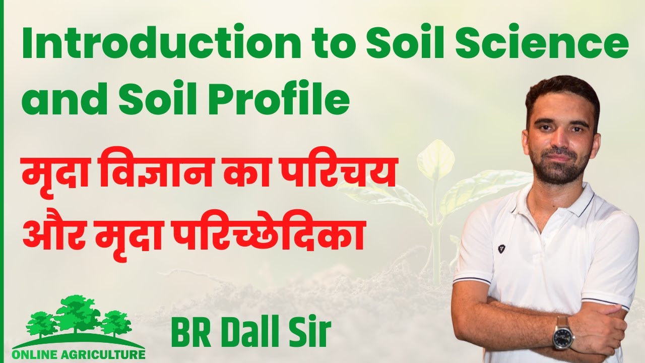 Introduction to Soil Science and Soil Profile / मृदा विज्ञान का परिचय ...