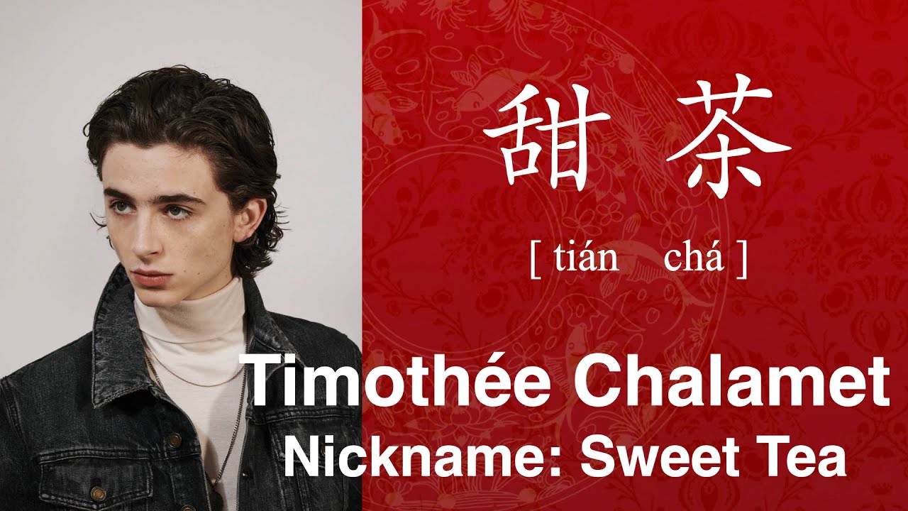 Timothée Chalamet's Chinese Nickname 'Sweat Tea' | Mandarin ...