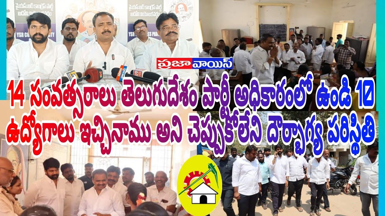 యువ నేత జయ మనోజ్ రెడ్డి ఆధ్వర్యంలో MLC అభ్యర్థి వెన్నుపూస ...