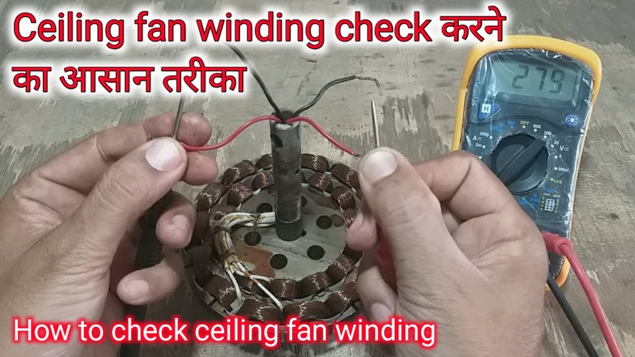 How To Check Ceiling Fan Winding Multimeter Se Fan Coil Kaise Check how-to-check-ceiling-fan-winding-multimeter-se-fan-coil-kaise-check