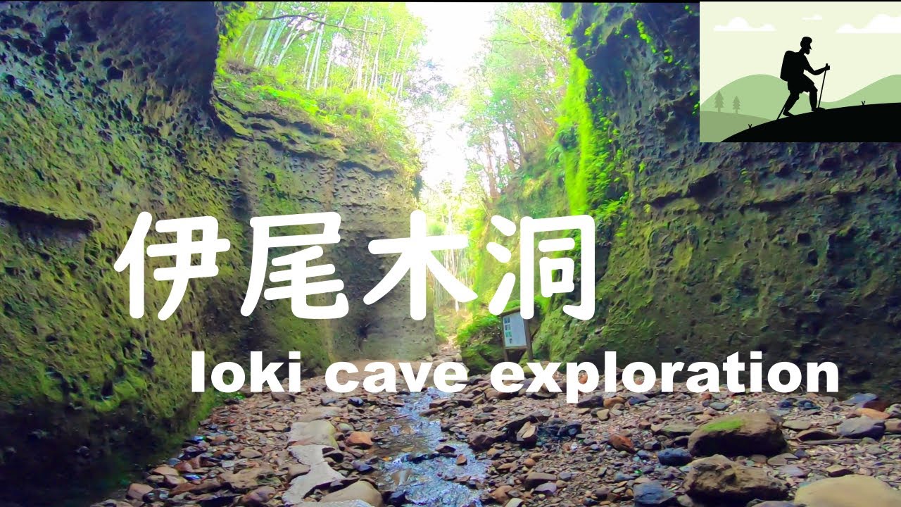 🚴Amazing Ioki cave exploration🚴 [ Trip to the past ] - YouTube
