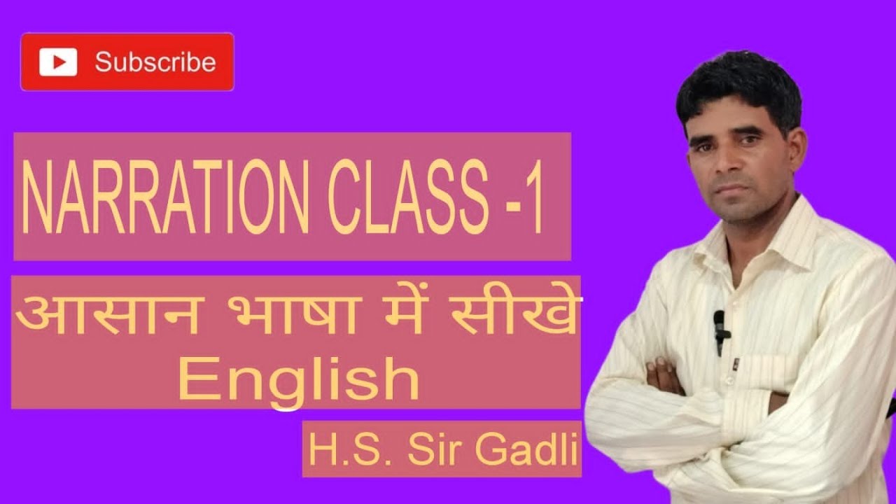 Narration class -1 | English by H.S. sir Gadli | #englishgrammar # ...
