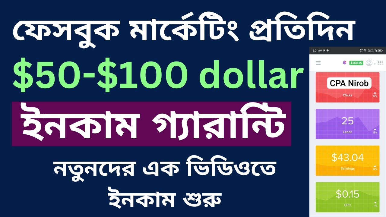 CPA Facebook Marketing | (Day$100) Income | AdBlueMedia/Affmine ...
