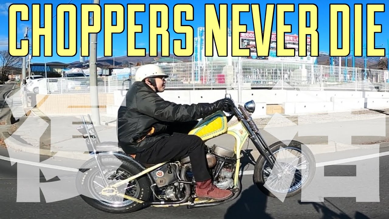 【復活】CHOPPERS NEVER DIE!! 1949FL 1951FL PAN HEAD CHOPPER - YouTube