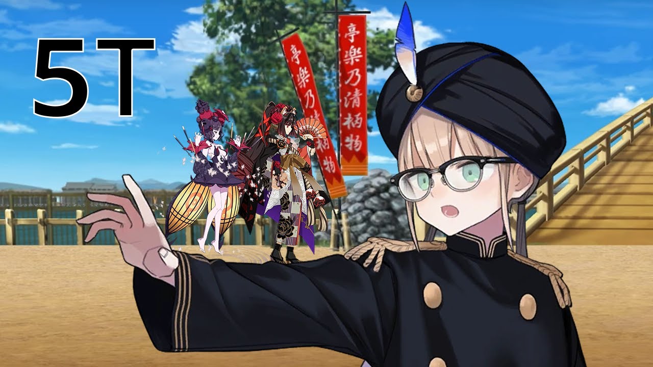 FGO Nemo 5T - Nanmei Yumihari Eight Dog Chronicles Challenge Quest ...