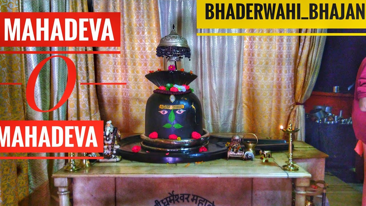 || MAHADEVA O MAHADEVA BHADERWAHI SHIV BHAJAN || Bhaderwahi folk || BY ...