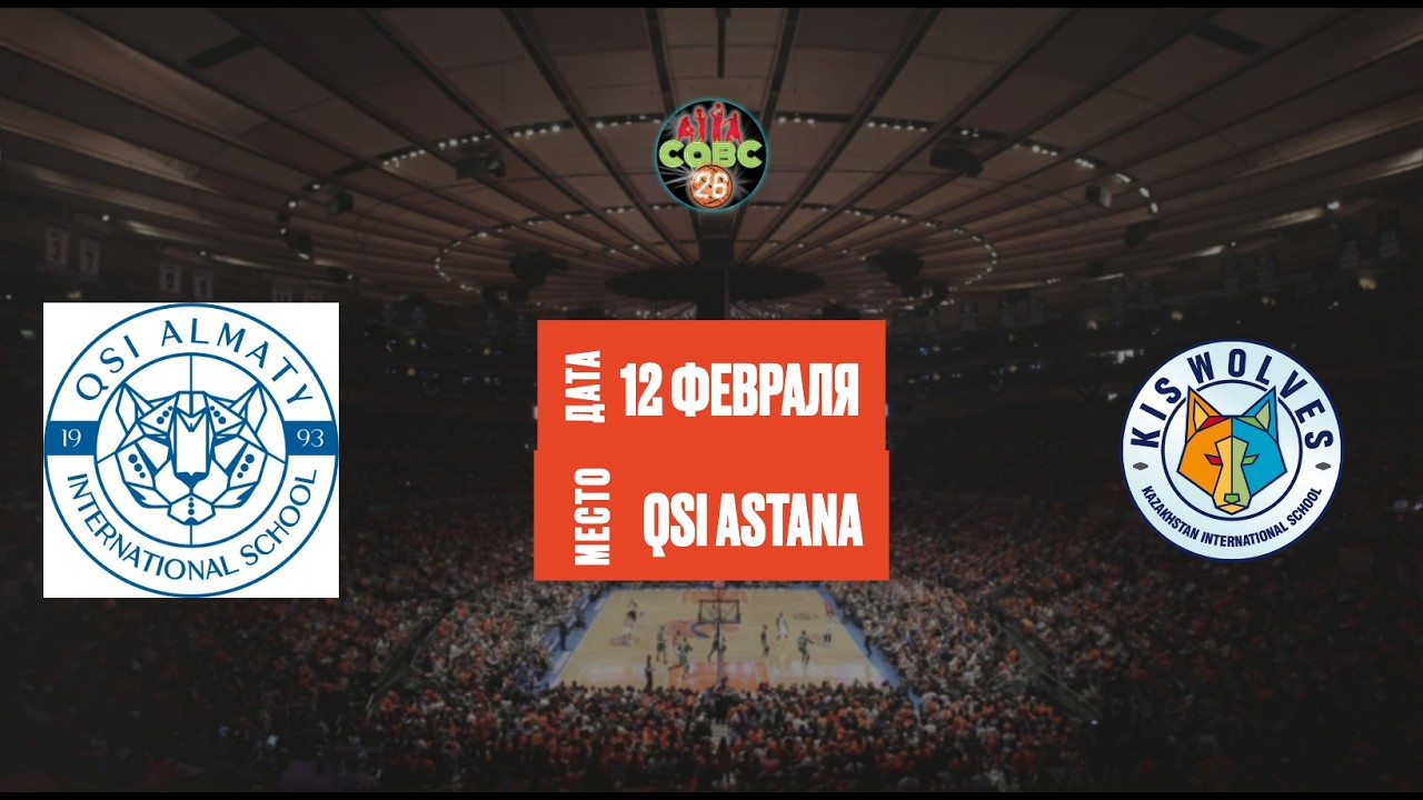 AIS Girls U15 - KIS Girls U15 | CABC Basketball Astana | 12.02.2026 ...