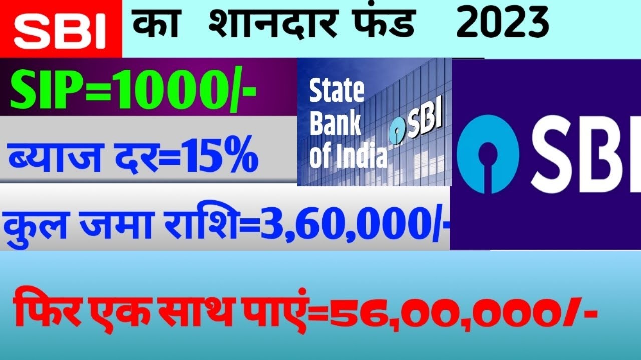 SBI Best SIP Plans in 2023,हर महीने 1000 रुपए लगाकर Rs 56 लाख कमाए ...