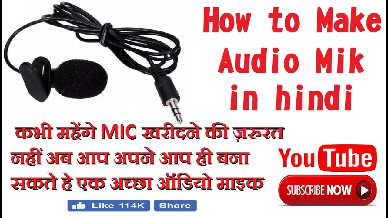How to Make Audio Mike in hindi - YouTube