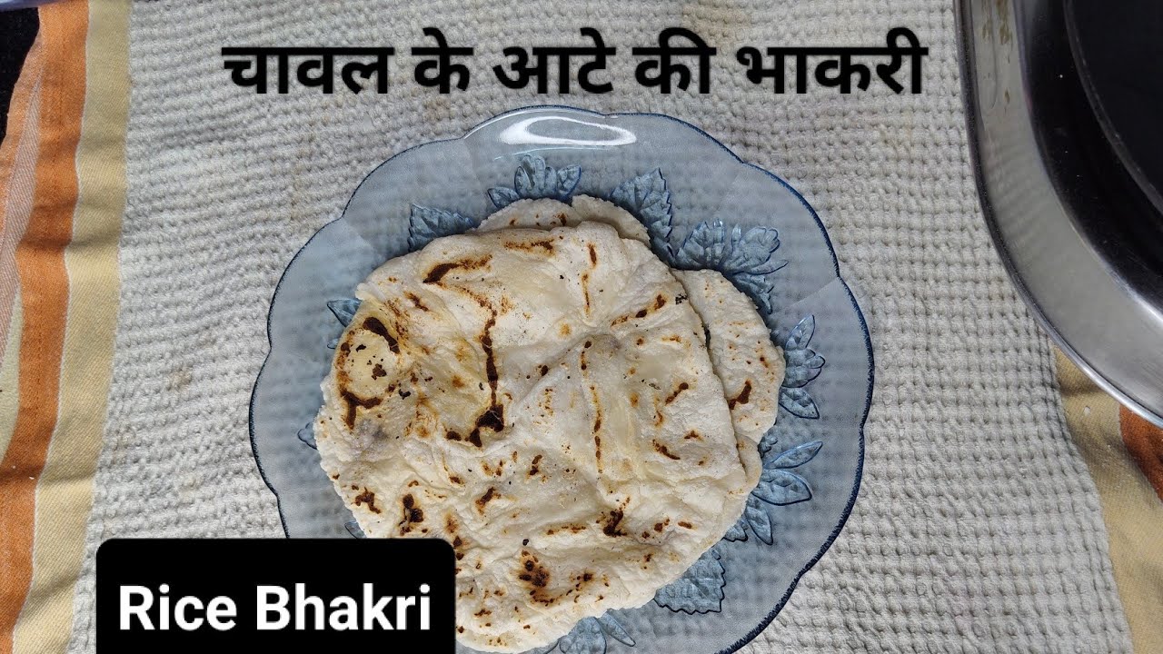 How to make Soft Rice bhakri | चावल के आटे की भाकरी | Tandlachi Bhakri ...