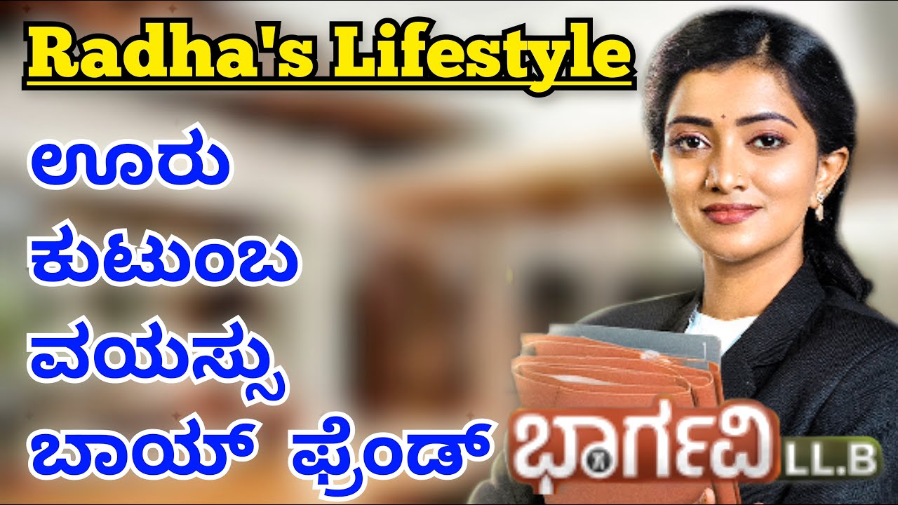 Radha Bhagavati's lifestyle video | Bhargavi LLB serial Radha bhagavati ...