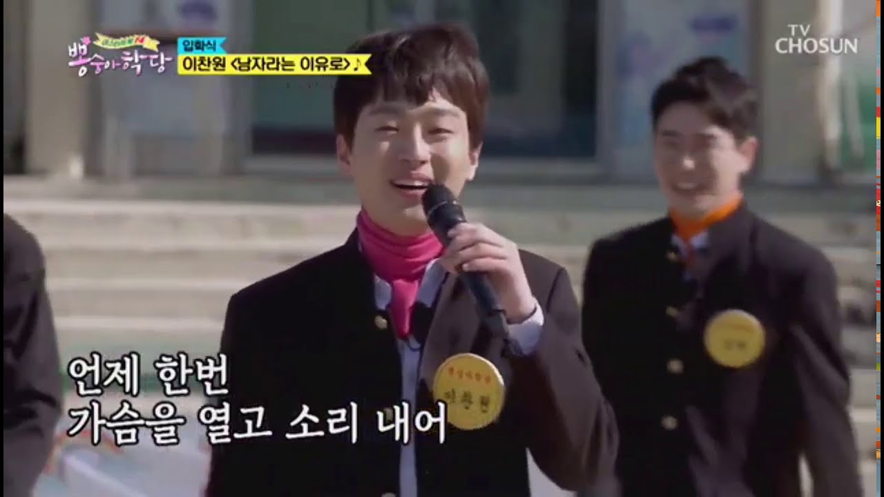 이찬원사콜x나훈아x조항조x이찬원뽕학 남자라는 이유로 이찬원 찬스팬들을 위한 서비스 가수들 비교불가 음악을 제대로 즐기는 것은 비교하지 말고 있는 그대로