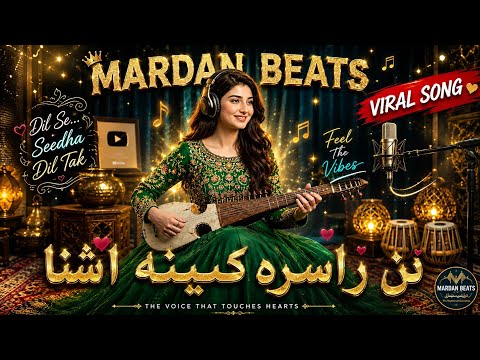 Nan Rasara kena Ashna | New Pashto Songs 2026 | New Songs | Mardan Beats | #viral 