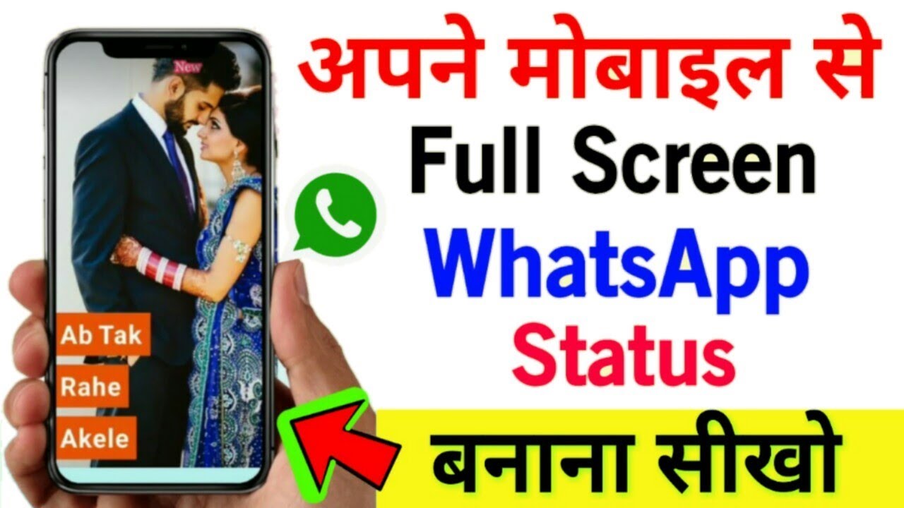 How to Make Full Screen WhatsApp Status Video || Whatsapp Status Maker ...