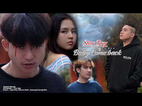 Star Boy - Baby Come Back - ที่รักกลับมา( Official Music Video ) 2026
