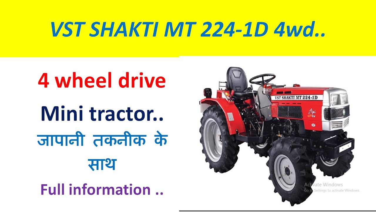Vst shakti mini Tractor 224 1D 4wd tractor full information in hindi # ...