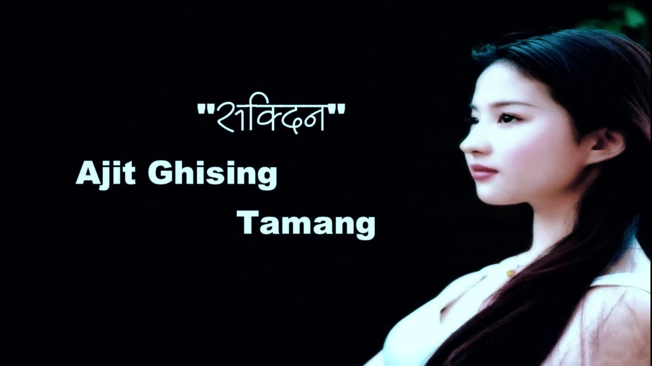 Ajit Ghising Tamang | Sakdina|New Nepali Song 2023 |#trending # ...