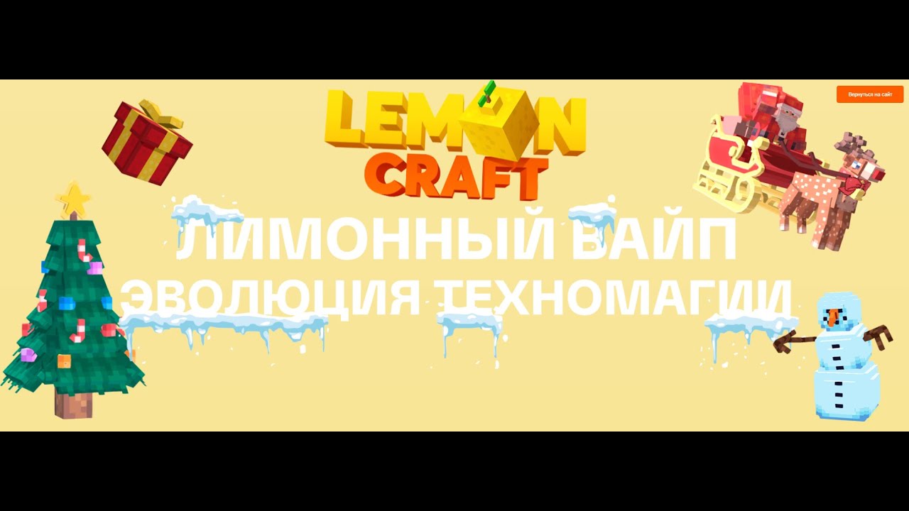 Дюп на LemonCraft - YouTube